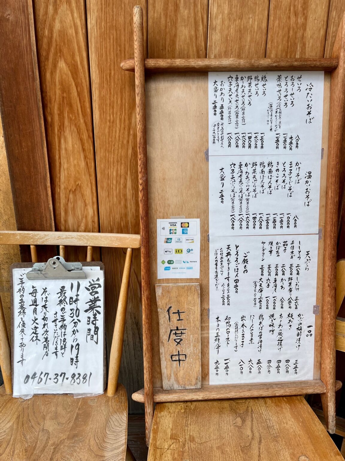 鎌倉で、蕎麦（そば）の穴場？地元民おすすめランキング♪実食ルポ「手打ちそば さとう」編 - 鎌倉ロコのかまくら日和